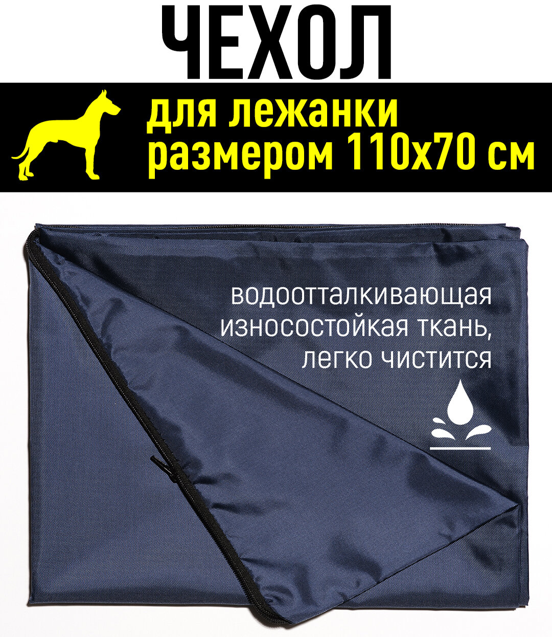 Чехол для лежанки 110х70 см CUTE ZOO