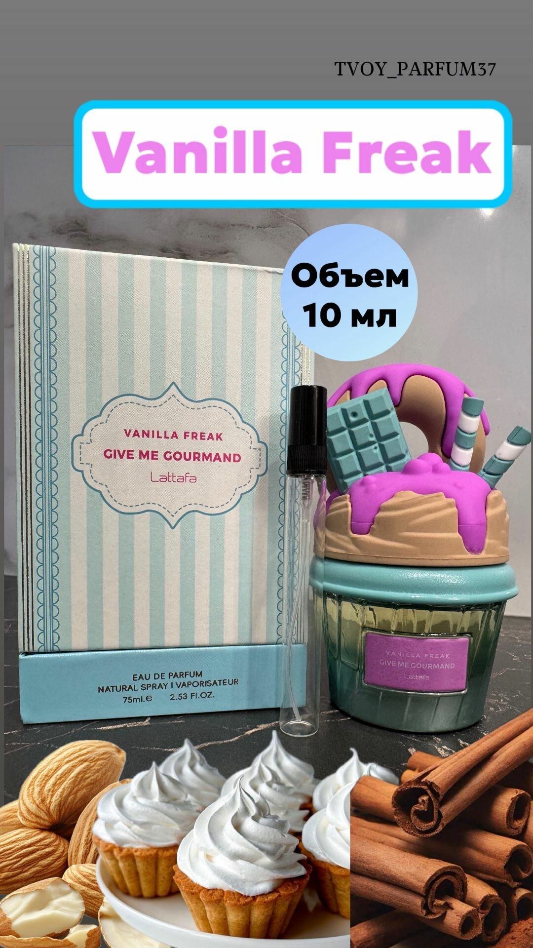 Парфюм Vanilla Freak, 10 мл, аромат гурманский, восточный, женский