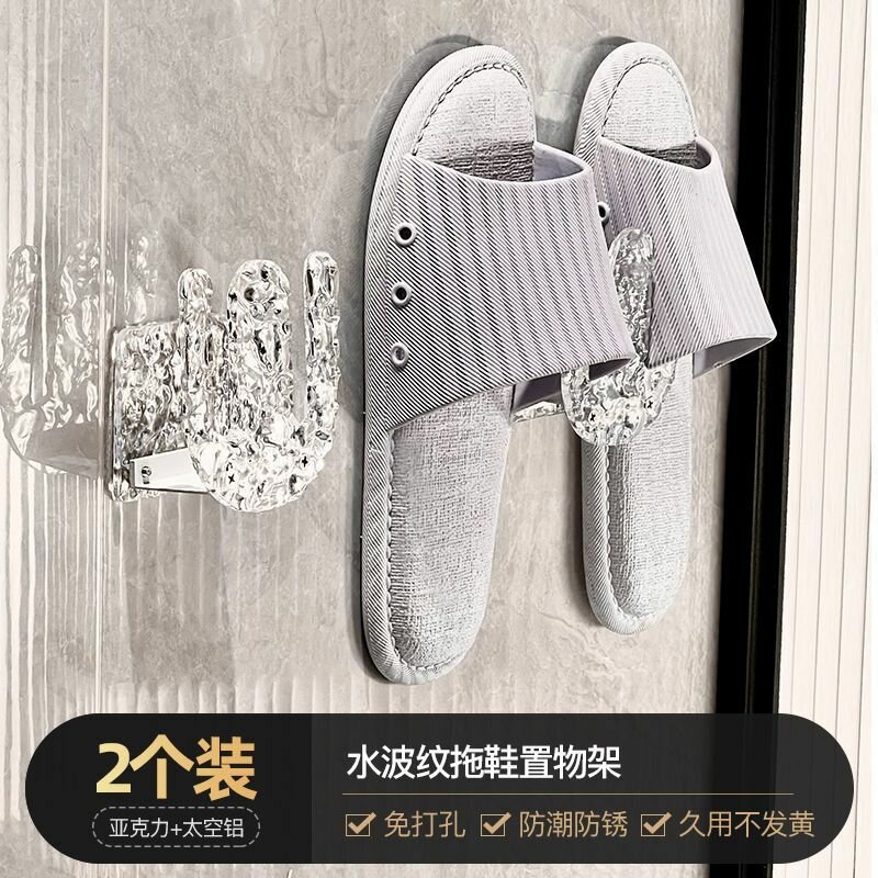 Горячая продажа SG: Настенный держатель для тапочек без сверления, дренажный органайзер для тапочек, простой органайзер для тапочек у двери