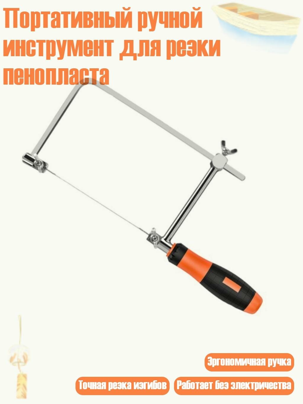 Портативный ручной инструмент для резки пенопласта, маленький - С 1 пильным диском