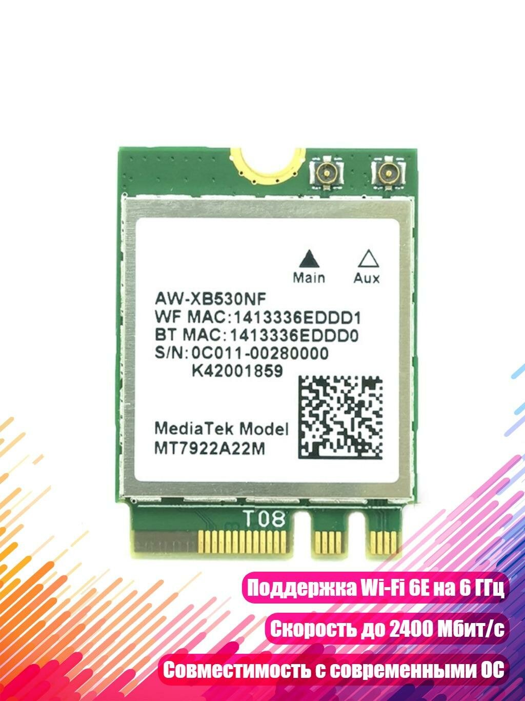 Сетевая карта MT7922 Wi-Fi 6E