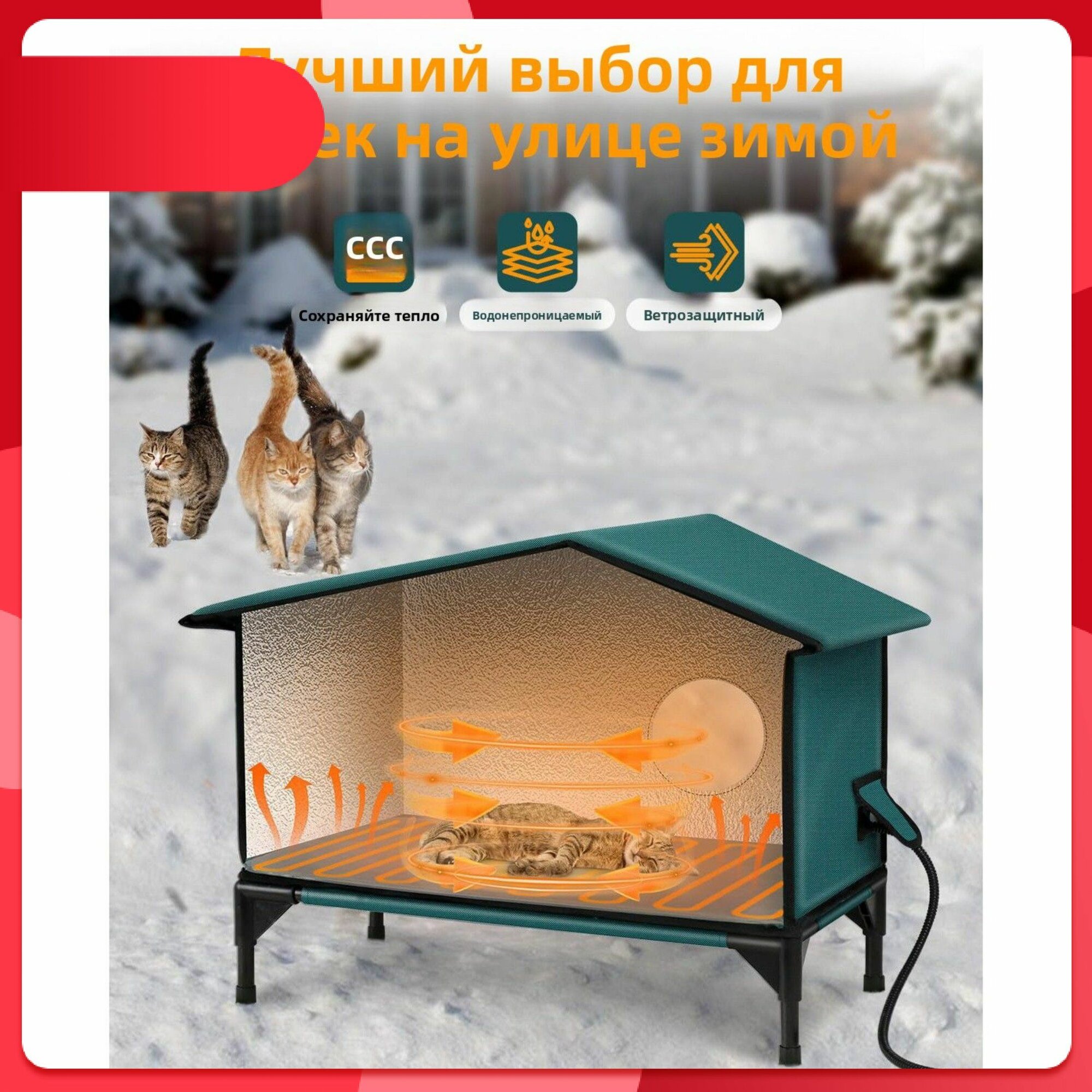 Кошачий домик для дома и улицы, железная труба, усиленная тканью Оксфорд, водонепроницаемый домик для кошек с грелкой, теплый лежак для семейных и бродячих кошек