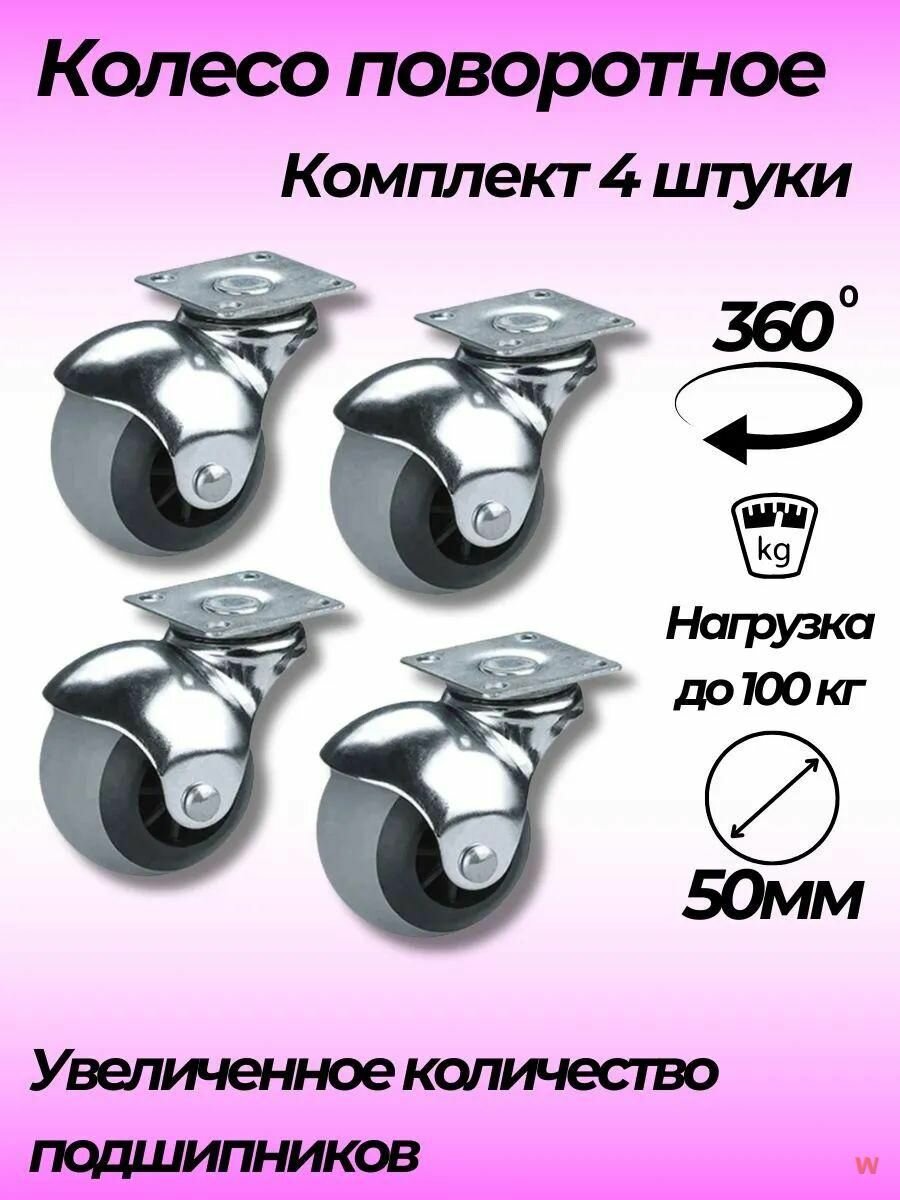 Колесная опора