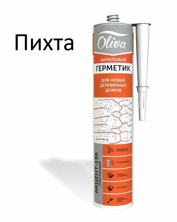 Герметик Олива Акцент-136 по дереву картридж 0,31 л. Пихта