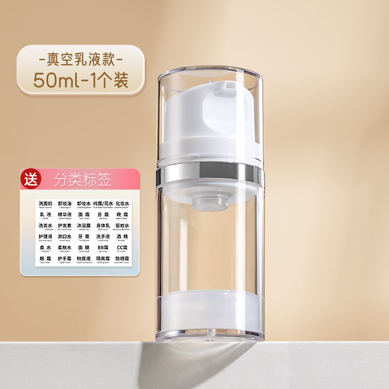 Большая емкость вакуумная дозирующая бутылка, пресс-тип, портативная, для путешествий, косметического крема, тонального средства, жидкости, лосьона, пустая бутылка для образцов