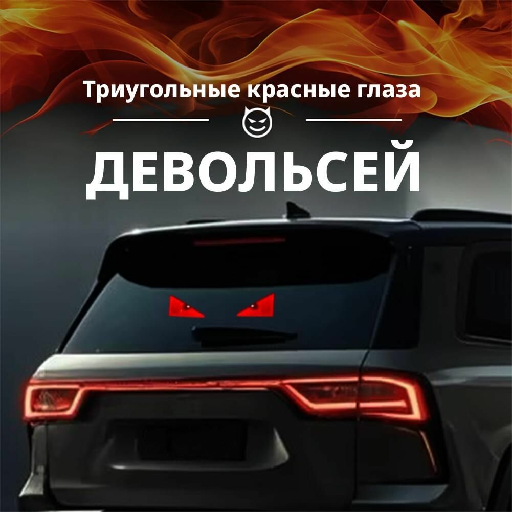 Фонарь для авто Devil's Eye LED, 11 режимов, USB, без проводов, стильный
