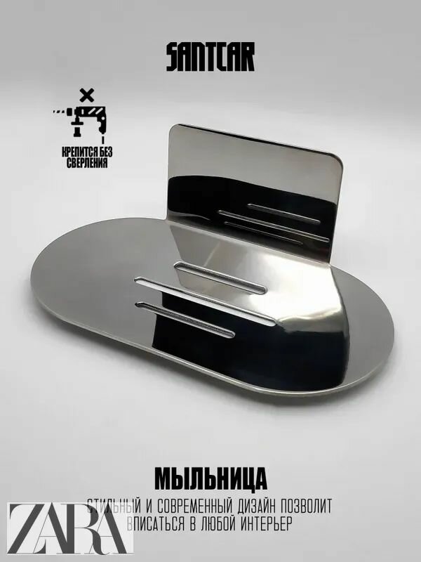 ZARA HOME Мыльница