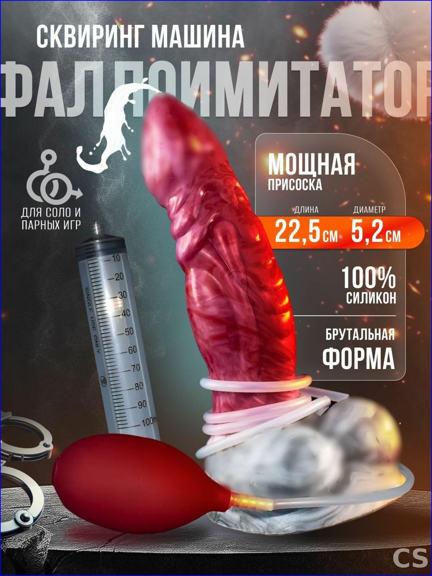 Фаллоимитатор