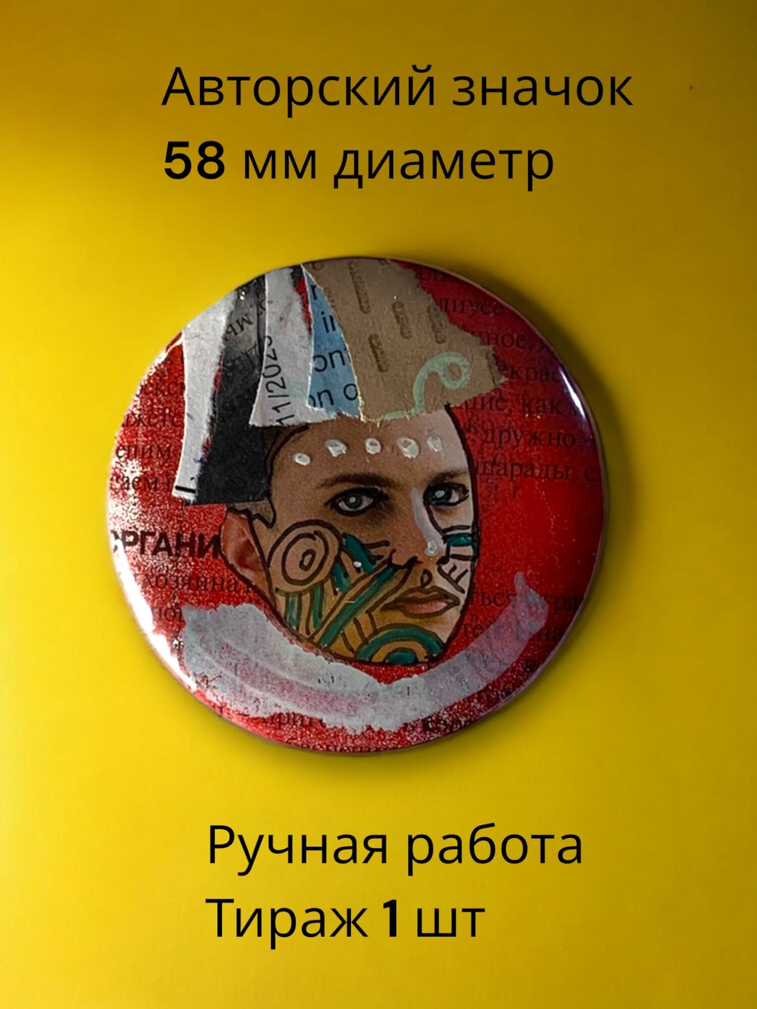 Значок, пластик