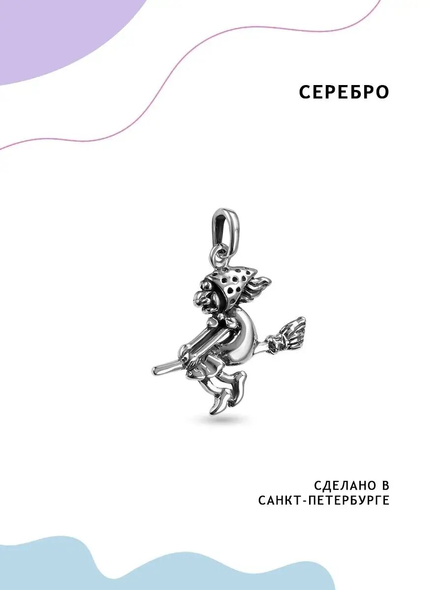 Подвеска, серебро, 925 проба, оксидирование