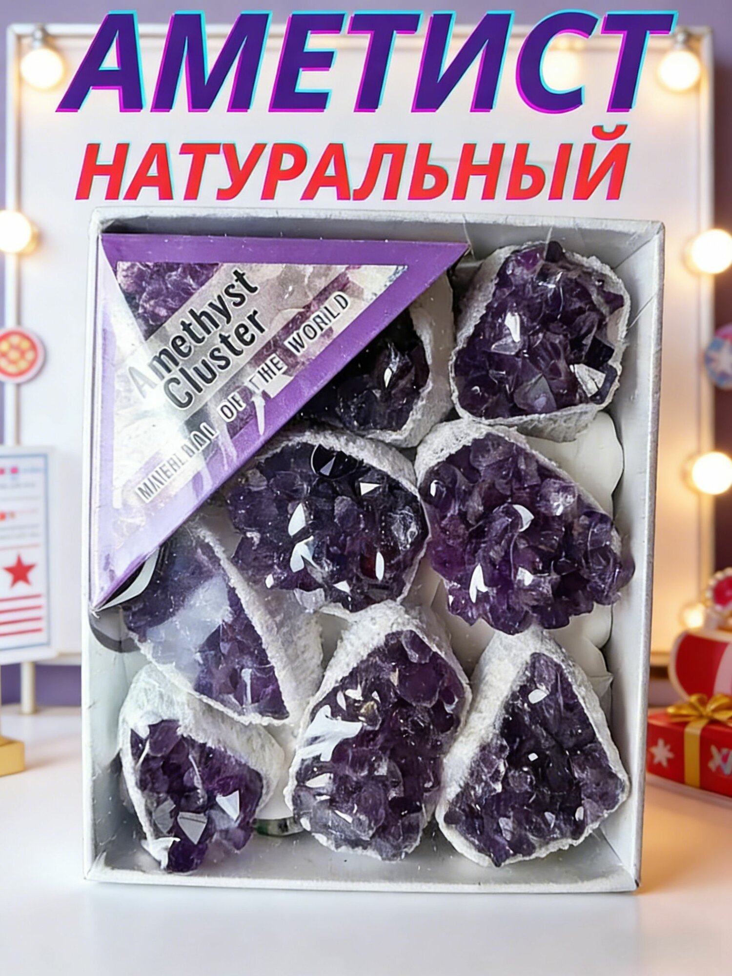 Аметистовая друза, натуральный камень, для творчества, фиолетовый