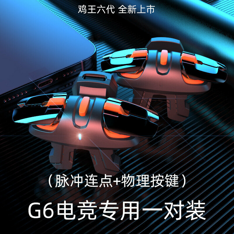 Новая модель непрерывного стрельбы, артефакт игры с курицей DY01, импульсный непрерывный кликер с переменной частотой, физическая кнопка, вспомогательное периферийное устройство