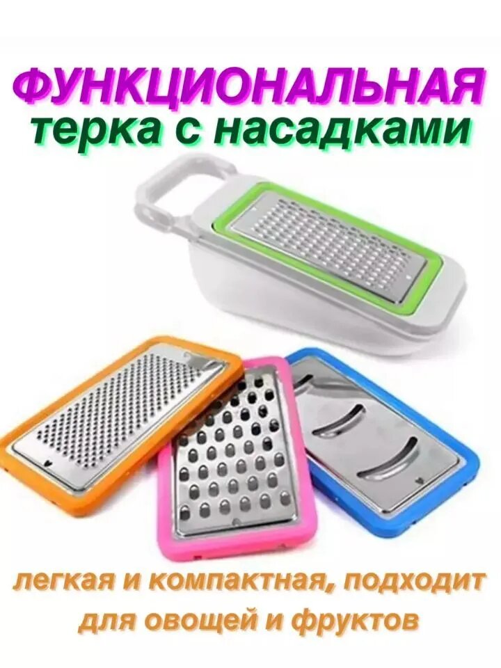Ручная терка для овощей с контейнером