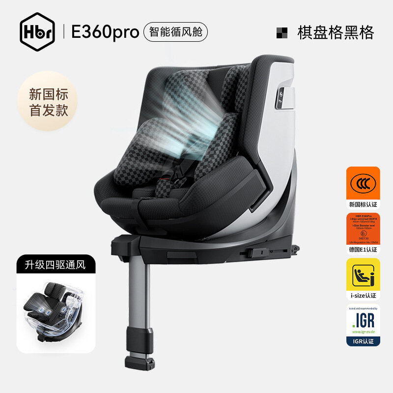 Детское автокресло HBR Tiger Bell Safety Seat E360pro с умной циркуляцией воздуха для детей от 0 до 12 лет