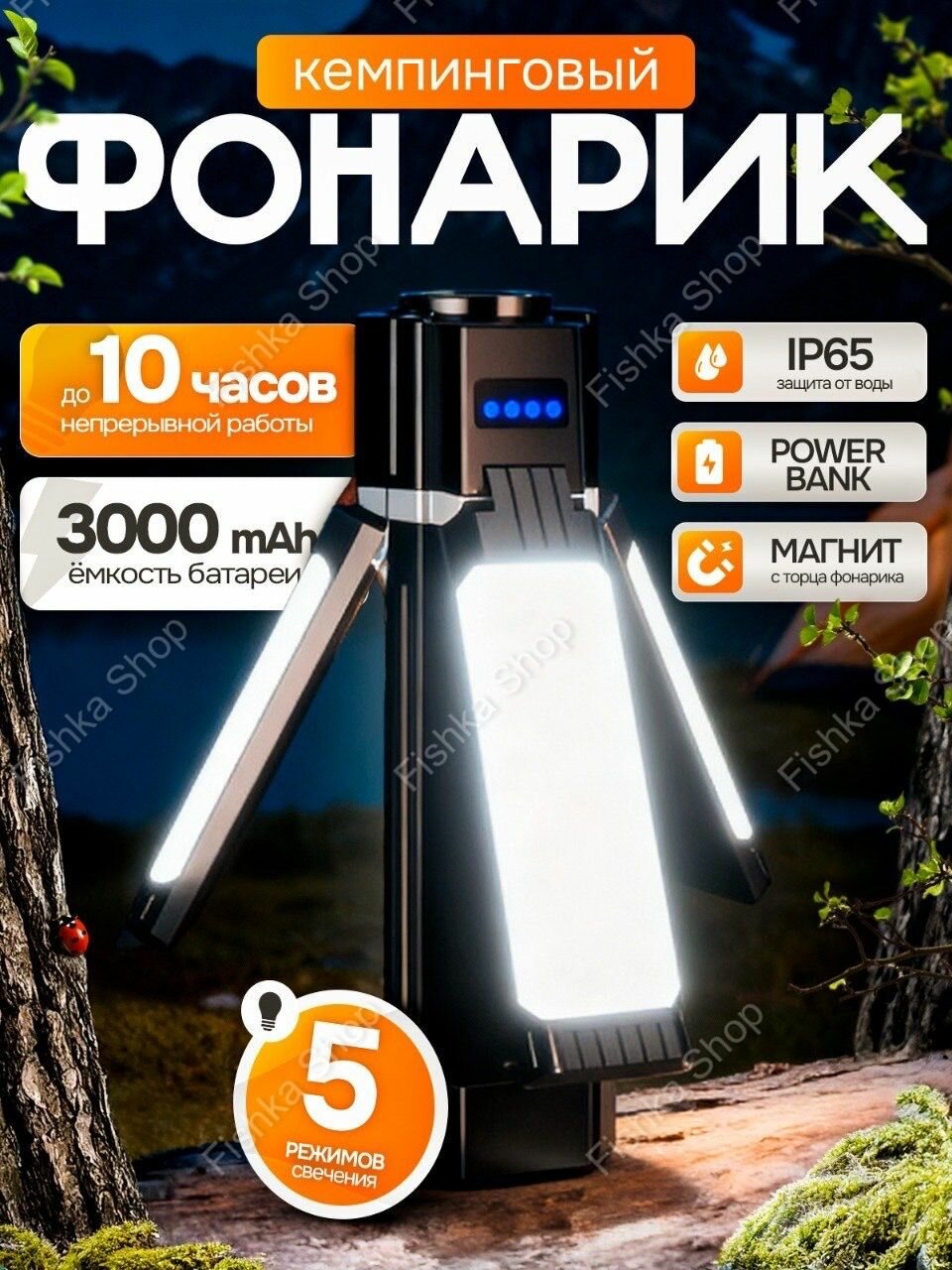 Фонарь кемпинговый аккумуляторный подвесной на магните, фонарик для кемпинга туристический походный в палатку