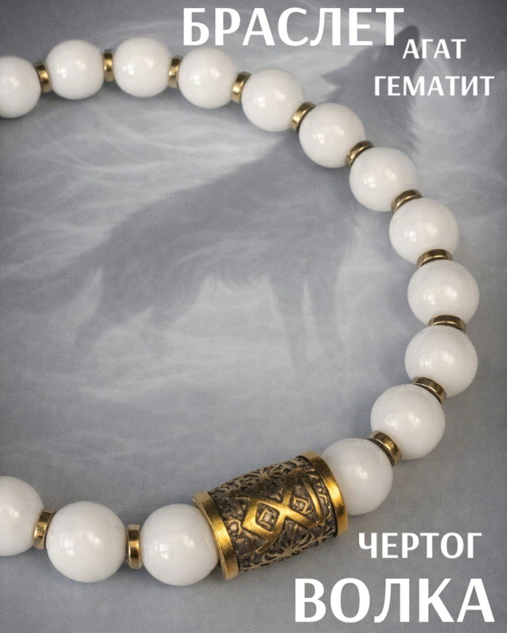 Браслет, бронзит