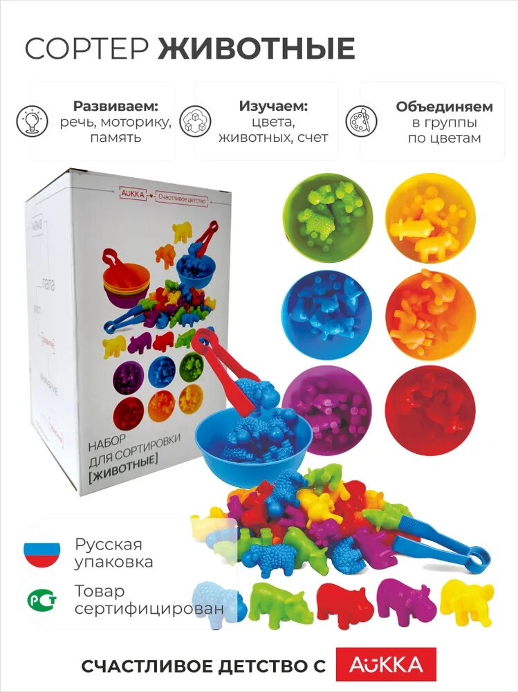 Сортер Животные, пластиковый, с пинцетом, методика Монтессори, развивающий, оранжевый