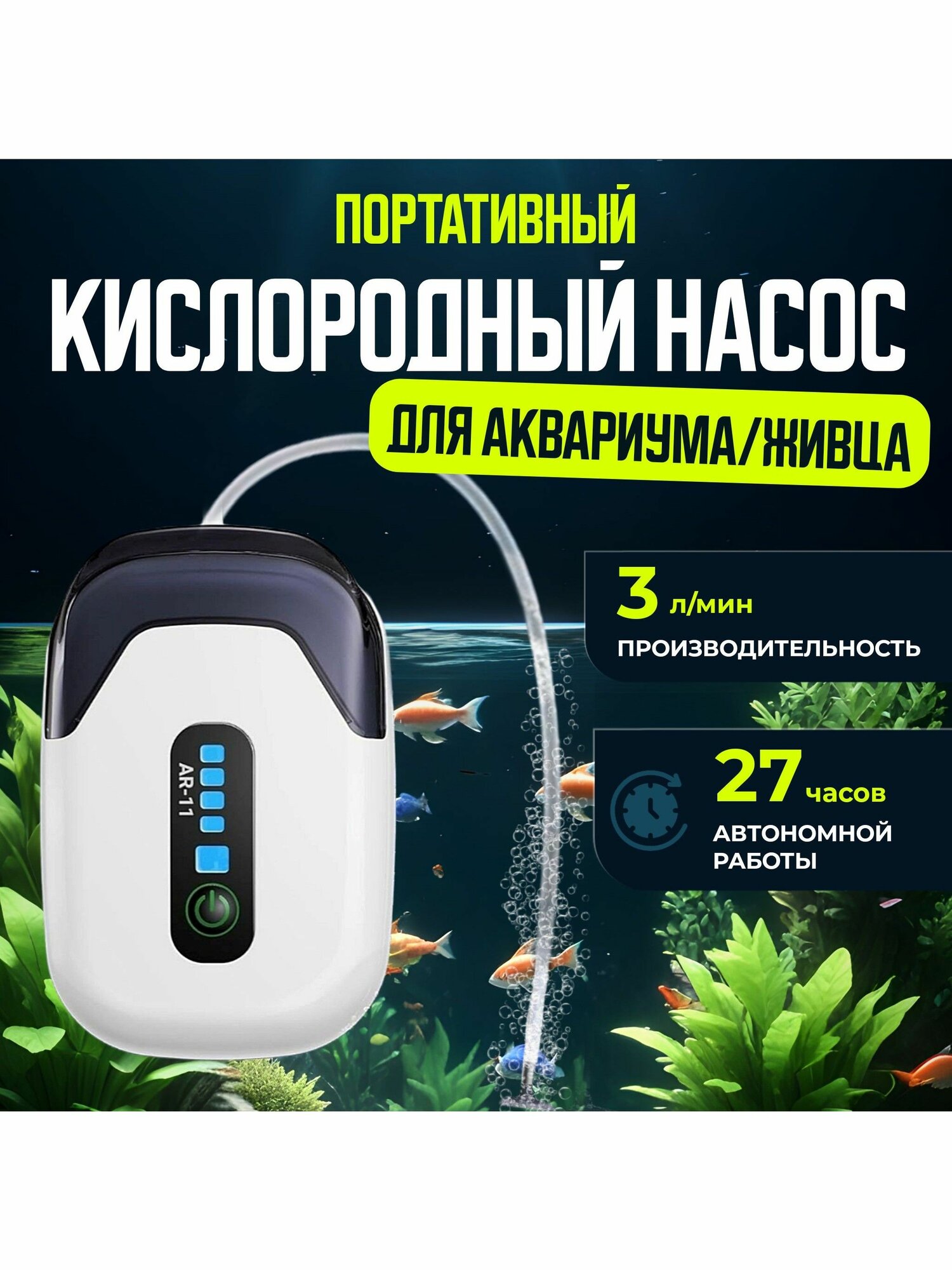 Компрессор для аквариума