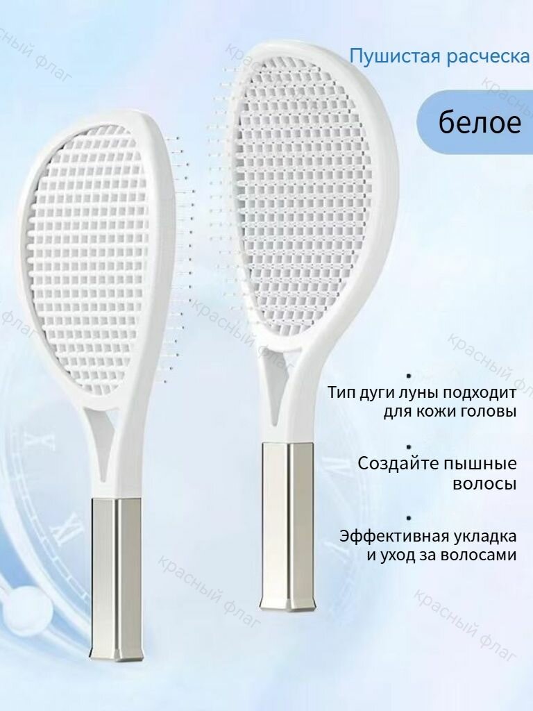 Профессиональная продувная расческа со специальными отверстиями для распределения теплого воздуха, удобной анатомической формой, деликатной массажной щетиной для укладки волос феном