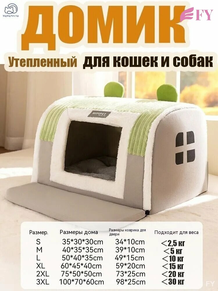 Конура для поддержания тепла осенью и зимой, закрытая конура для средних и крупных собак, М 40*35*35см
