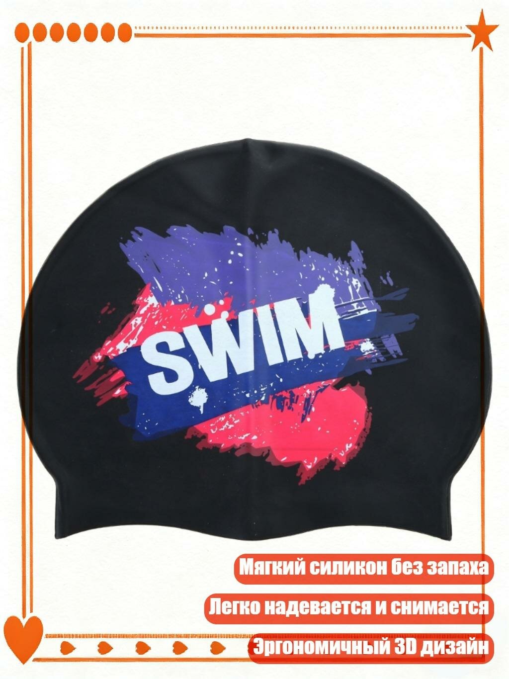 Водонепроницаемая шапочка для плавания, черный розовый фиолетовый