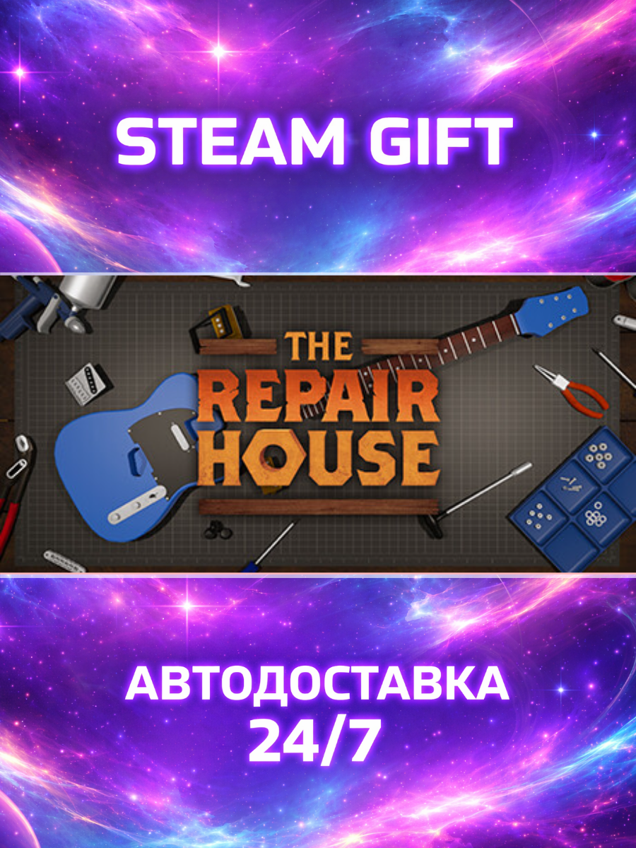 Игра The Repair House STEAM GIFT (Регион активации - Страны Европы)
