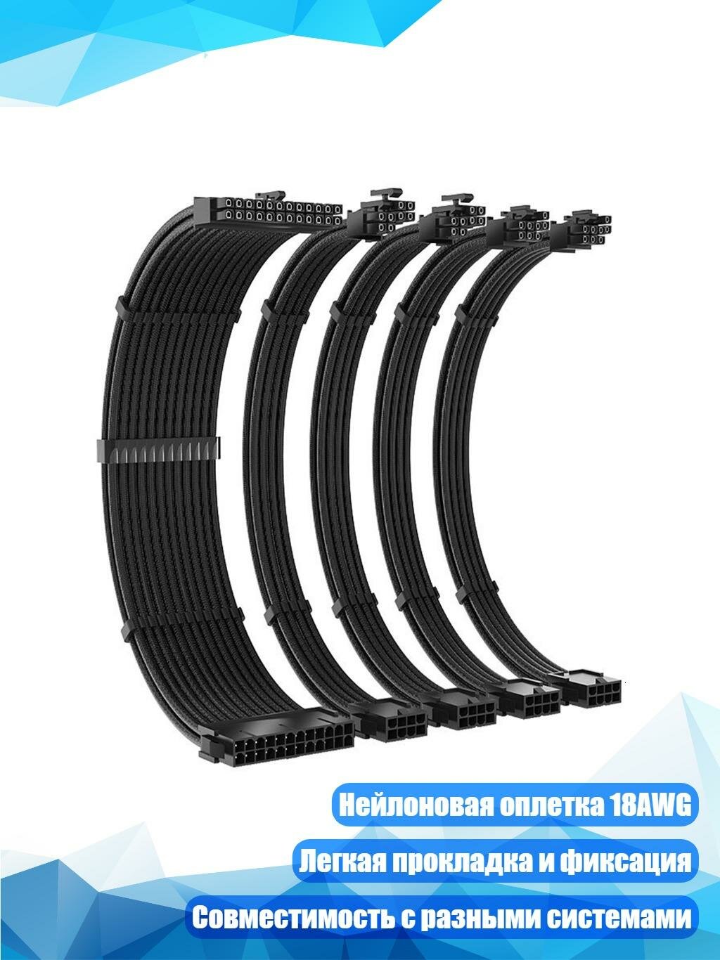 Кабель-удлинитель ATX 24 pin и разветвитель для CPU и PCIe