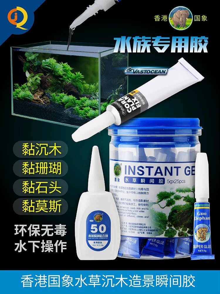 Клей для аквариумных растений Chess VO, специальный клей для аквариумов, мгновенный клей для ландшафтного дизайна из