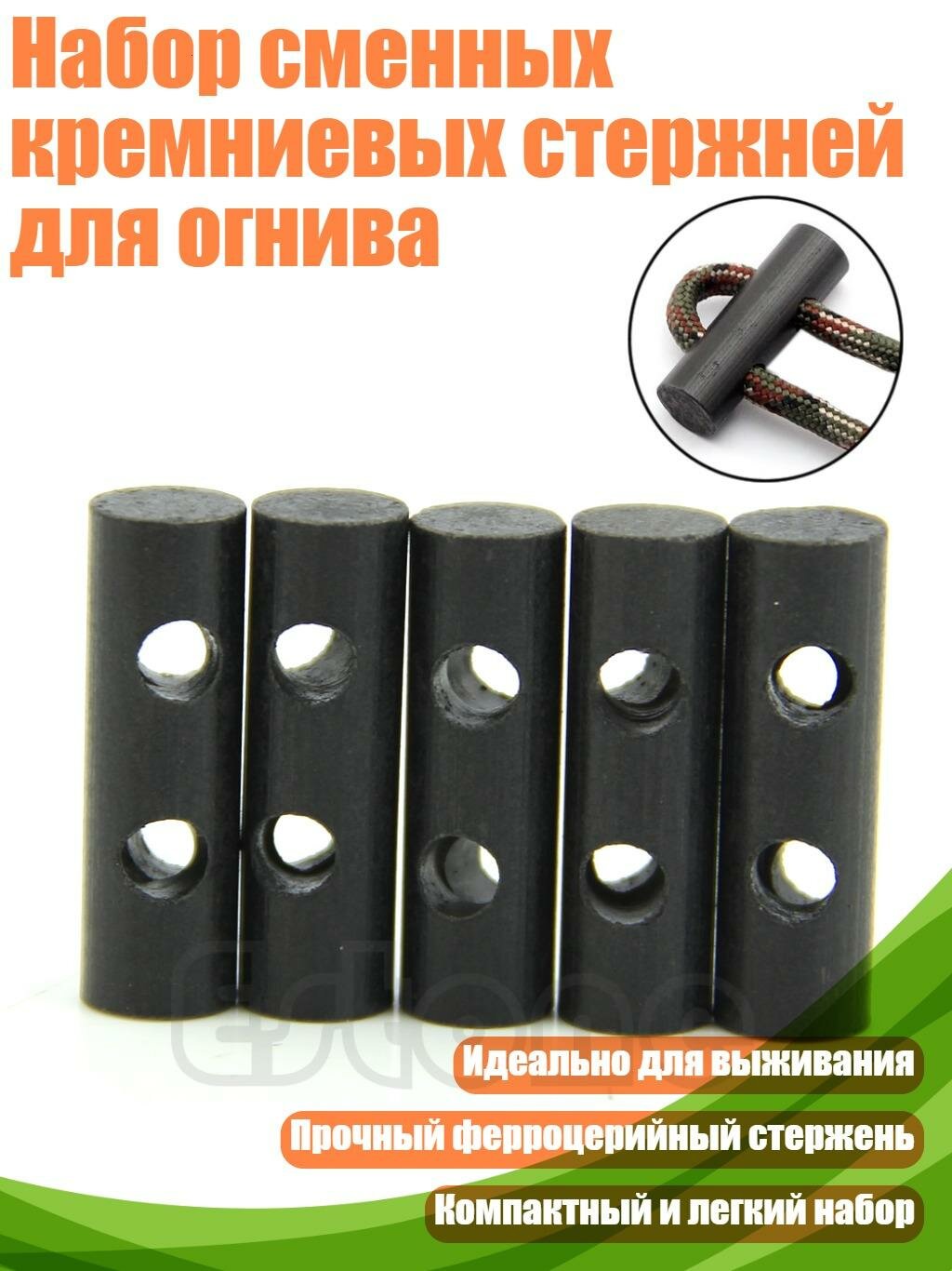 Набор сменных кремниевых стержней для огнива