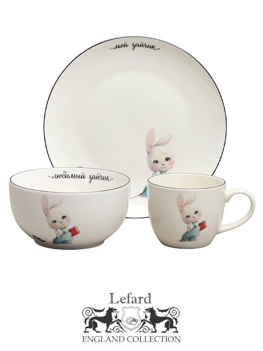 Столовый сервиз Lefard Наша Радость Мой зайчик