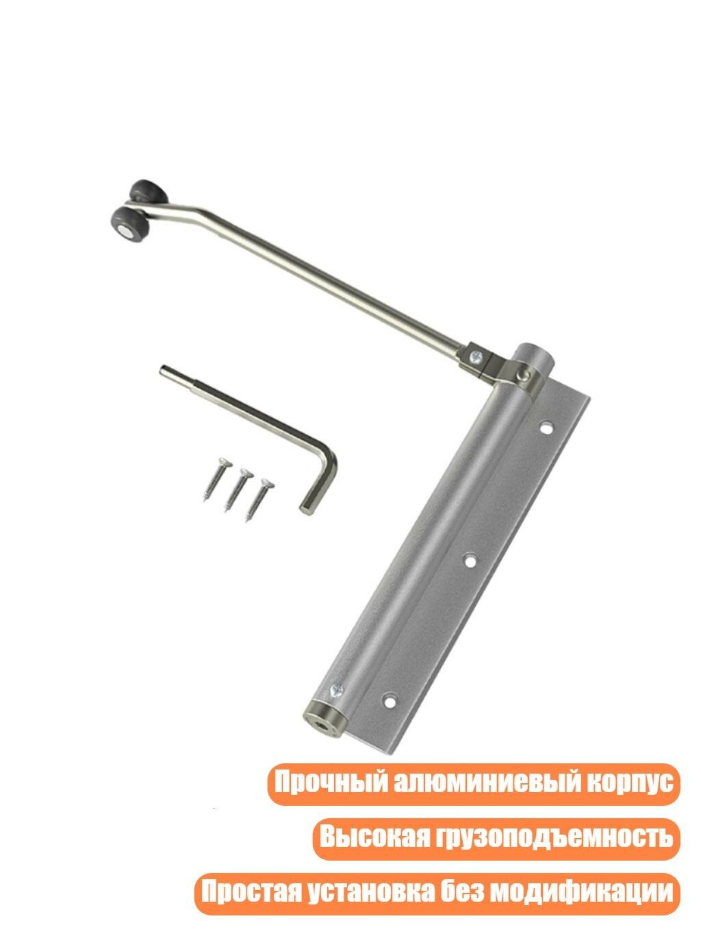 Автоматический доводчик двери алюминиевый, K