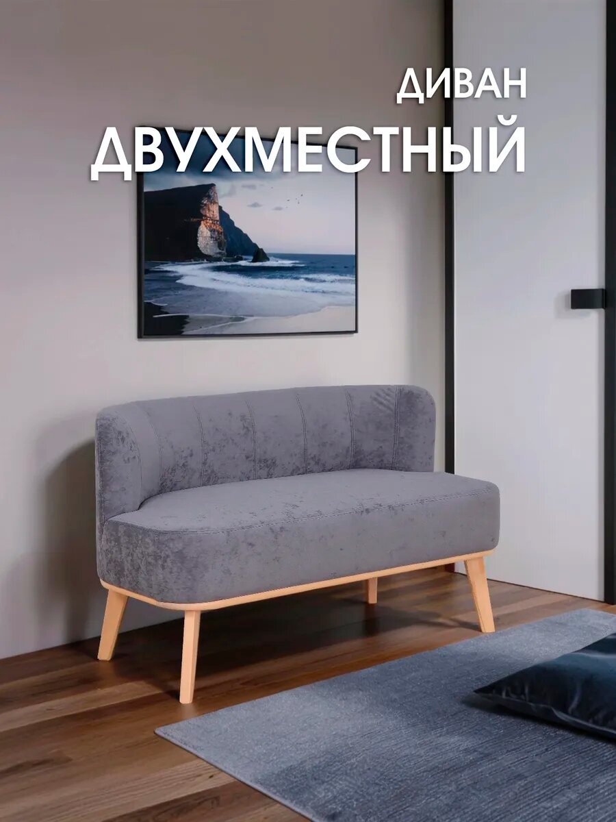 Прямой Элегия Жирон 136 x 64 x 76 см