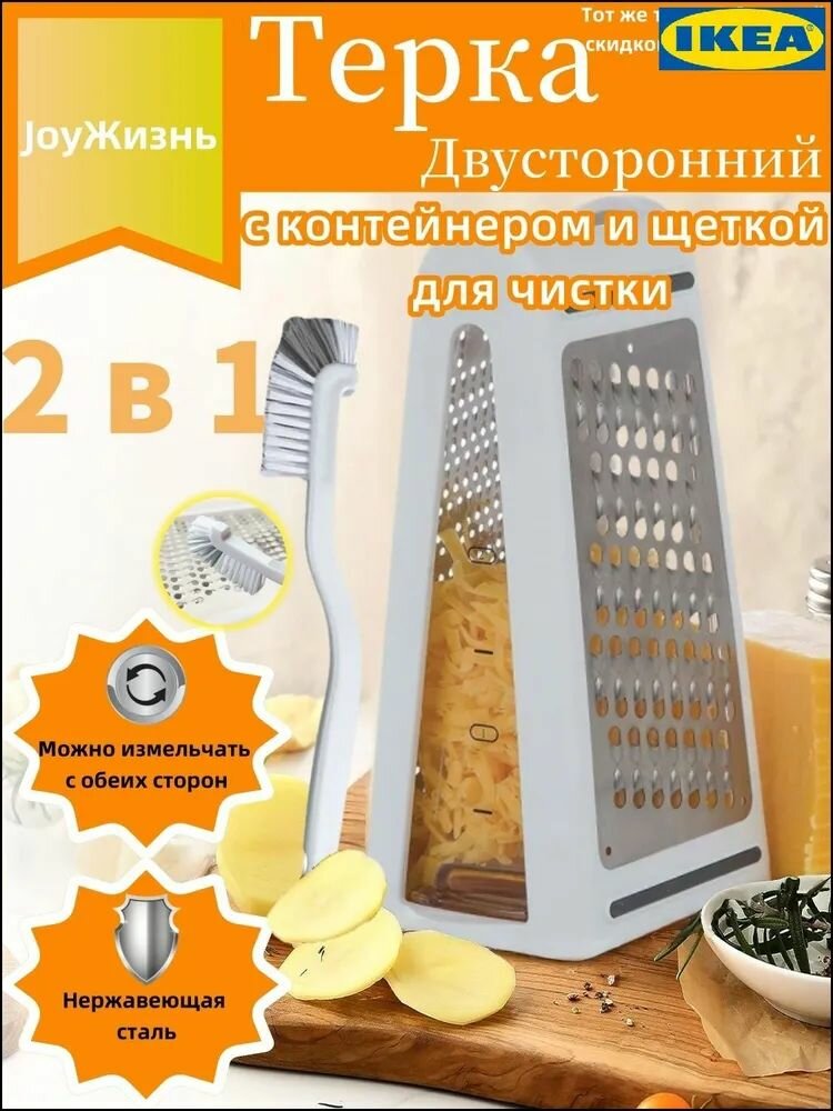 Эксклюзивная теркашинковка 2 в 1 с контейнером и щеткой для овощей, моркови покорейски и сыра