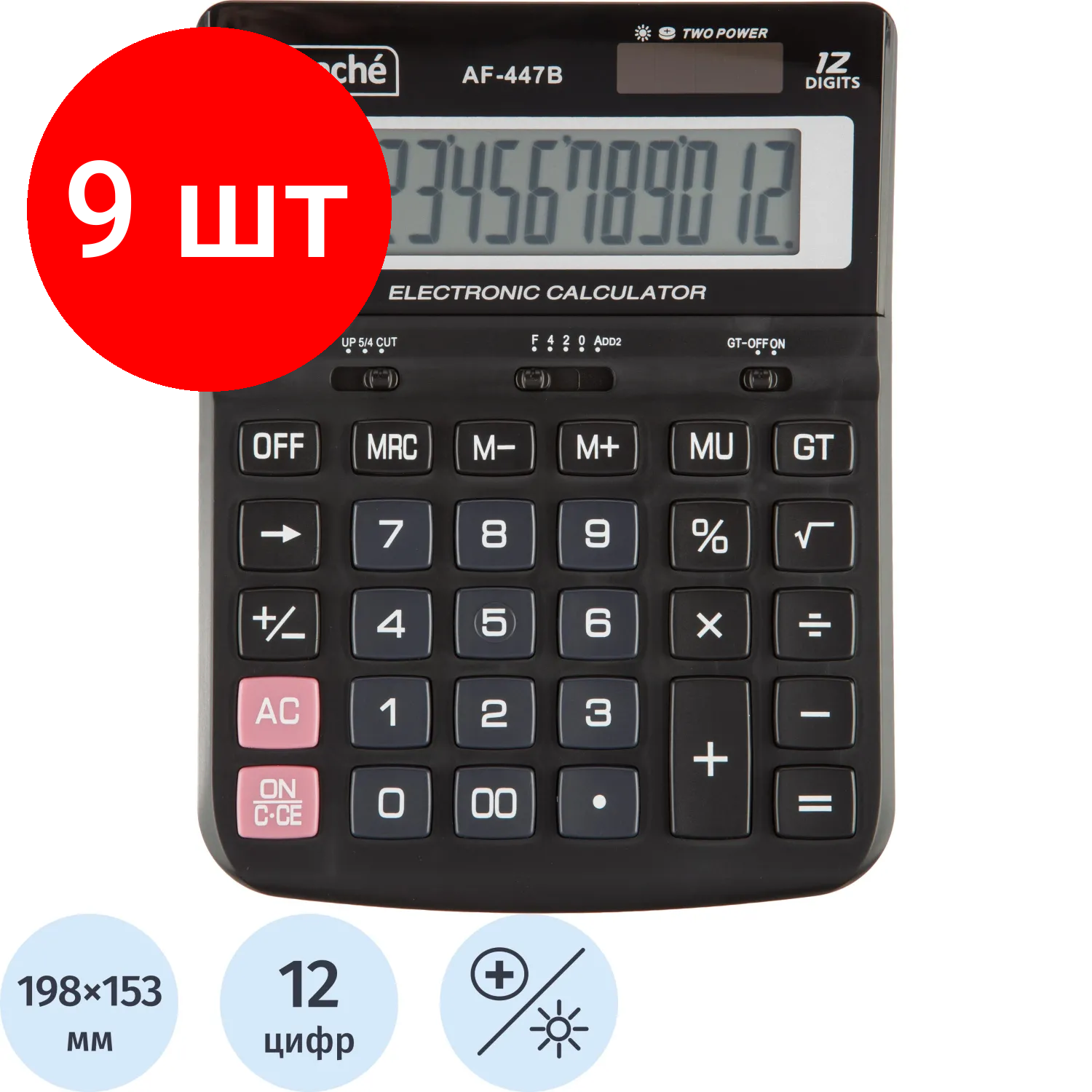 Комплект 9 штук, Калькулятор настольный полноразм Attache AF-447B,12р, дв. пит, черн,198x153x42