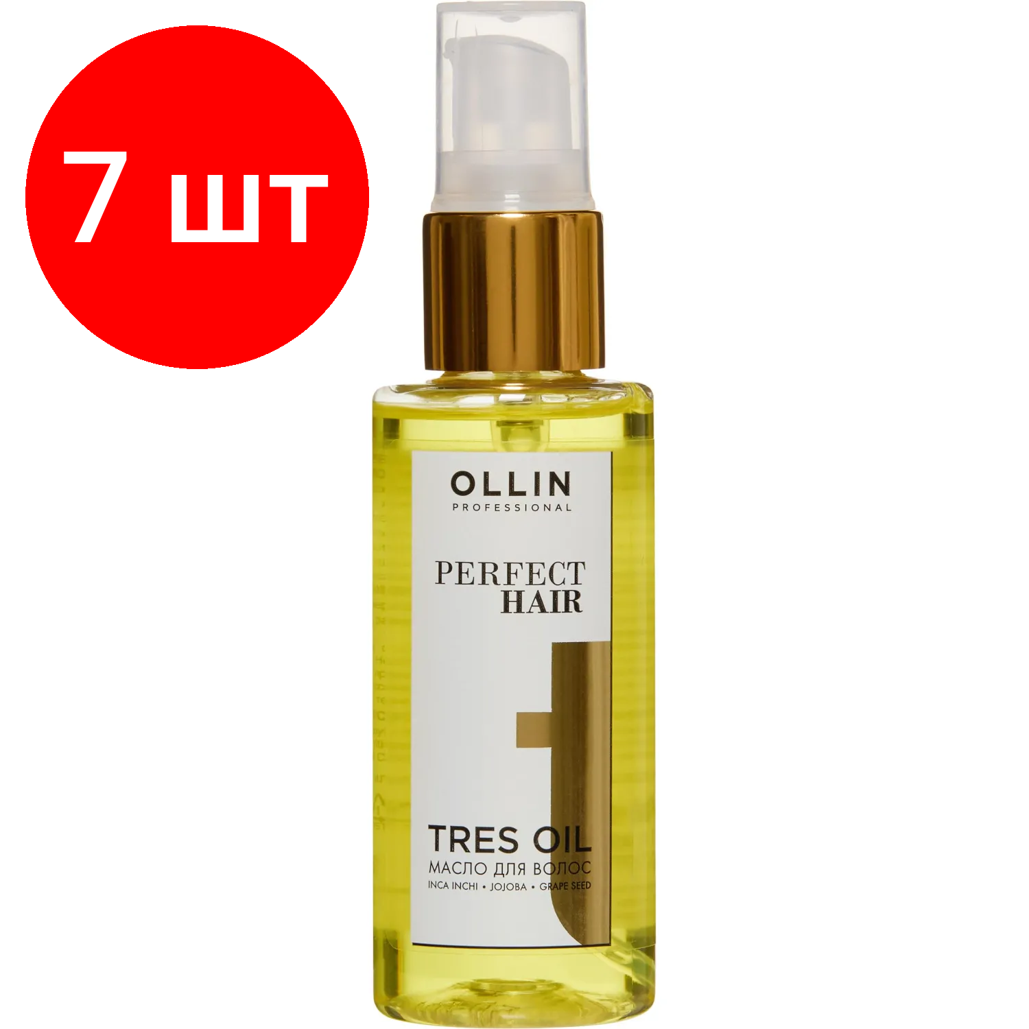 Комплект 7 штук, Масло для волос OLLIN PERFECT HAIR TRES OIL 50мл