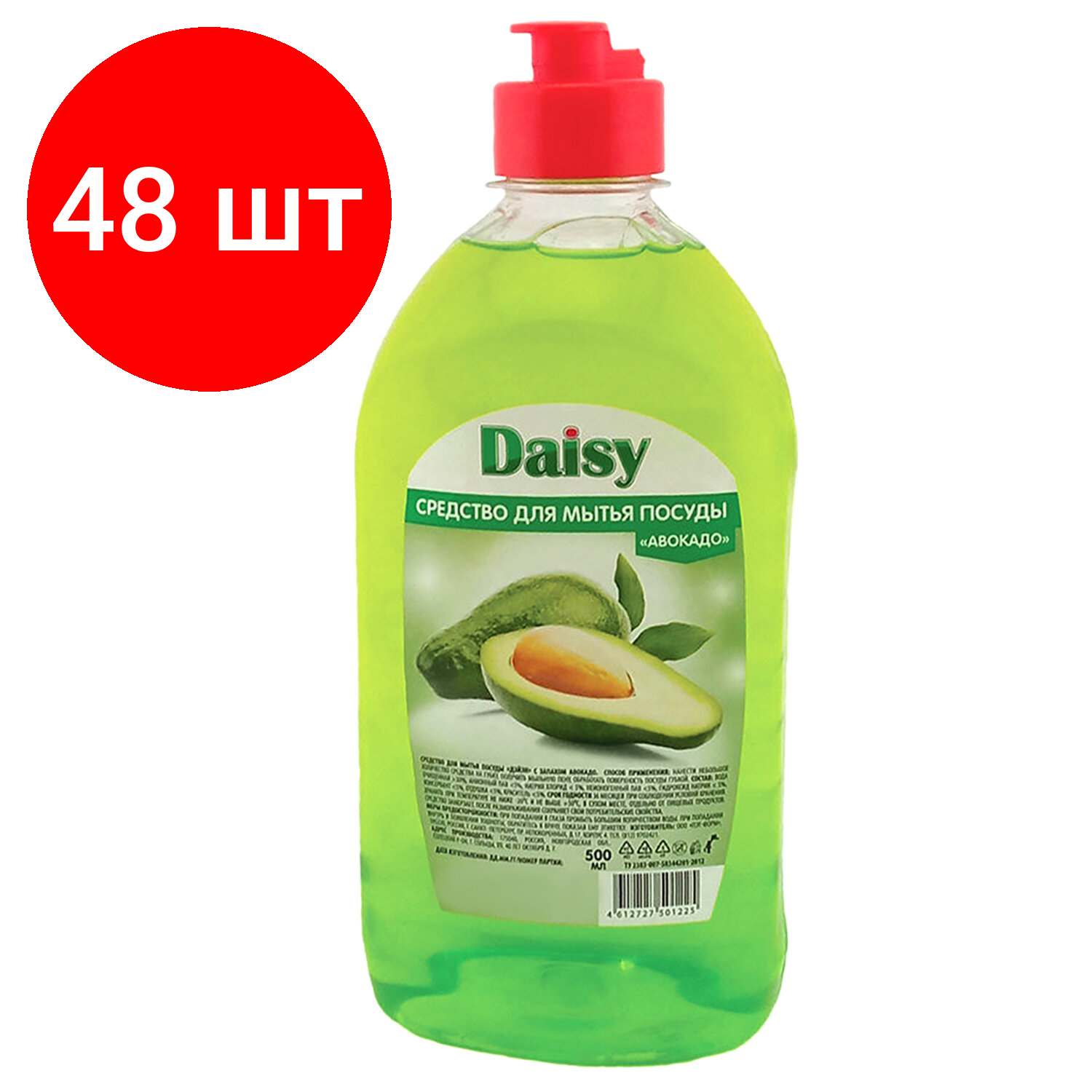 Комплект 48 шт, Средство для мытья посуды 500мл DAISY "Авокадо", флип-топ, минпромторг