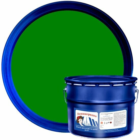 Краска для разметки дорог Ленинградка АК-511 10 кг, зелёный
