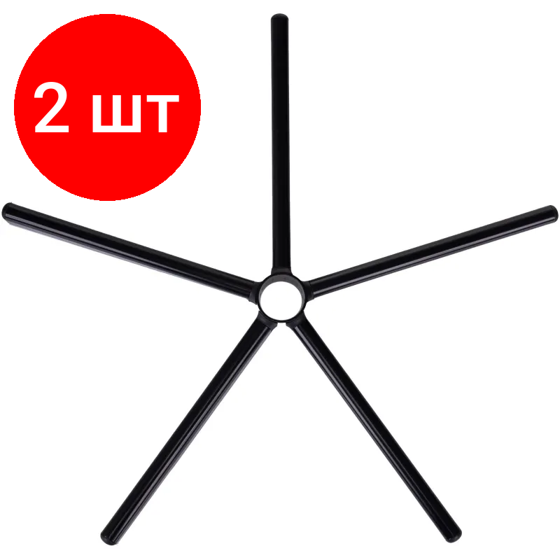 Комплект 2 штук, Крестовина для кресла VB_D 680мм металл черный, сборная CROSS/DOMINUS