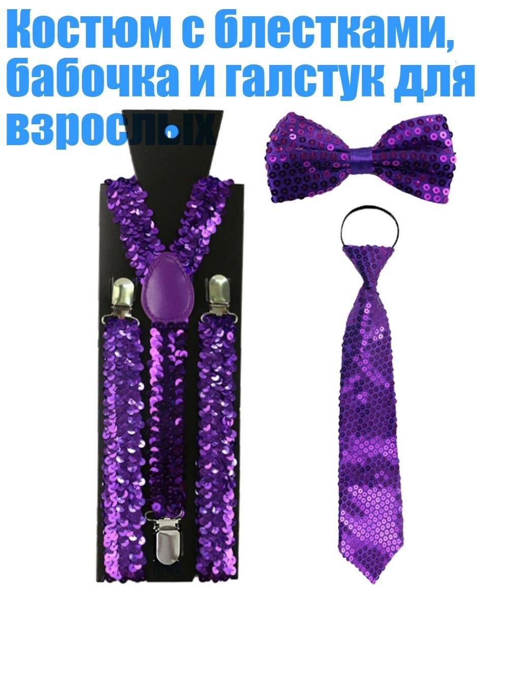 Подвязка Estone