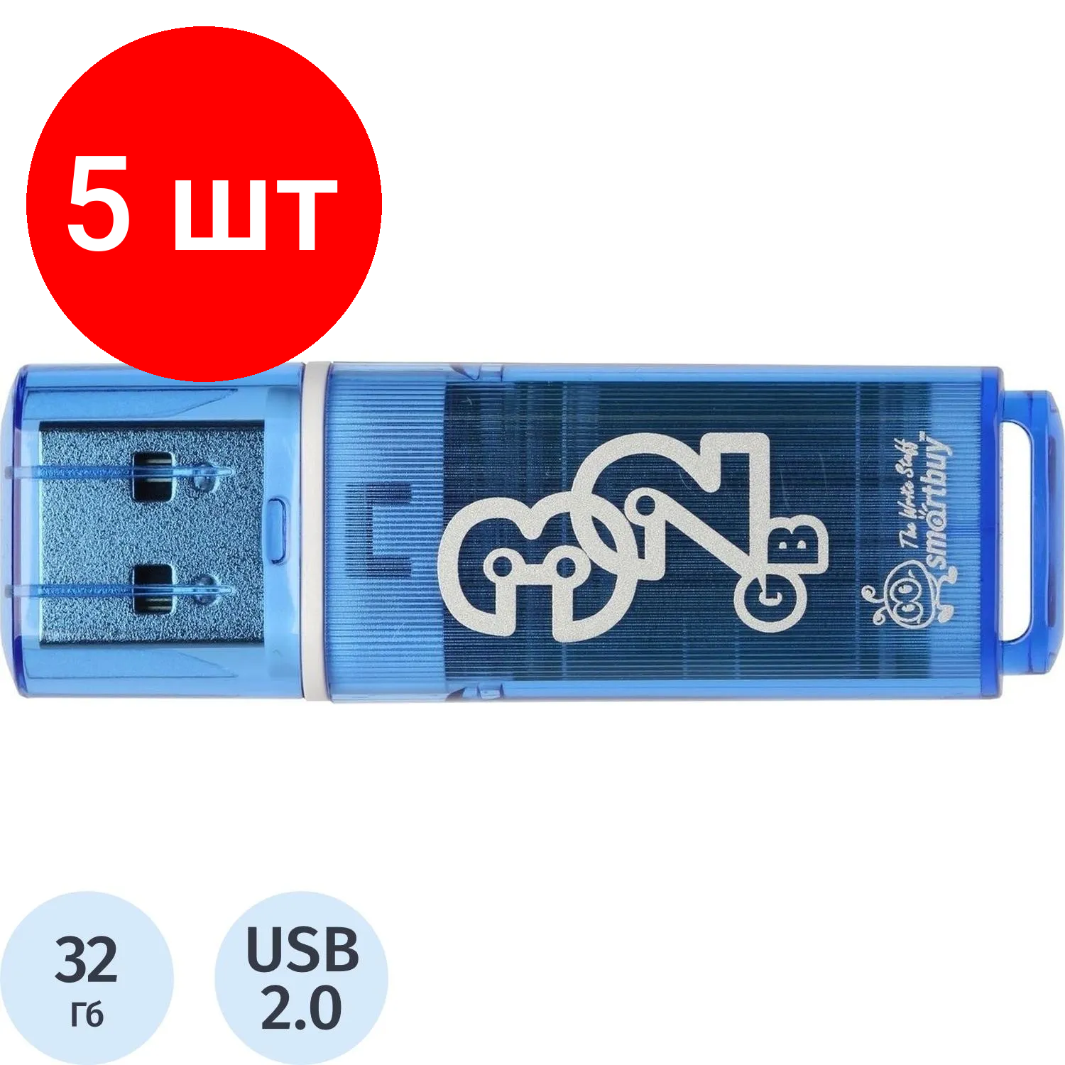 Комплект 5 штук, Флеш-память Smartbuy Glossy, 32Gb, USB 2.0, гол, SB32GBGS-B