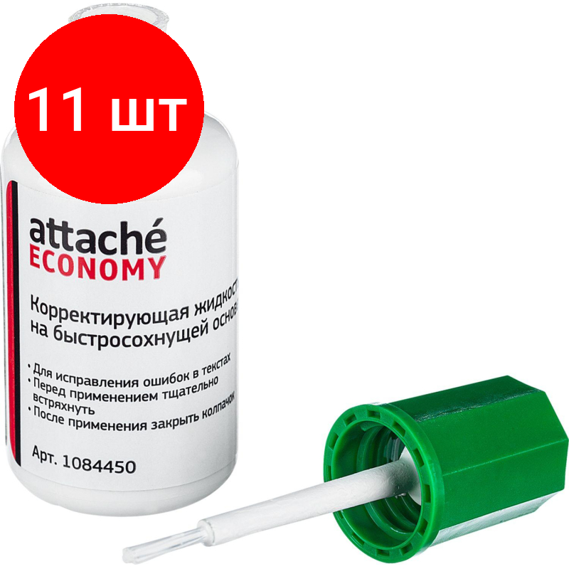 Комплект 11 штук, Корректирующая жидкость 16г Attache Economy быстросохнущая основа кисточка