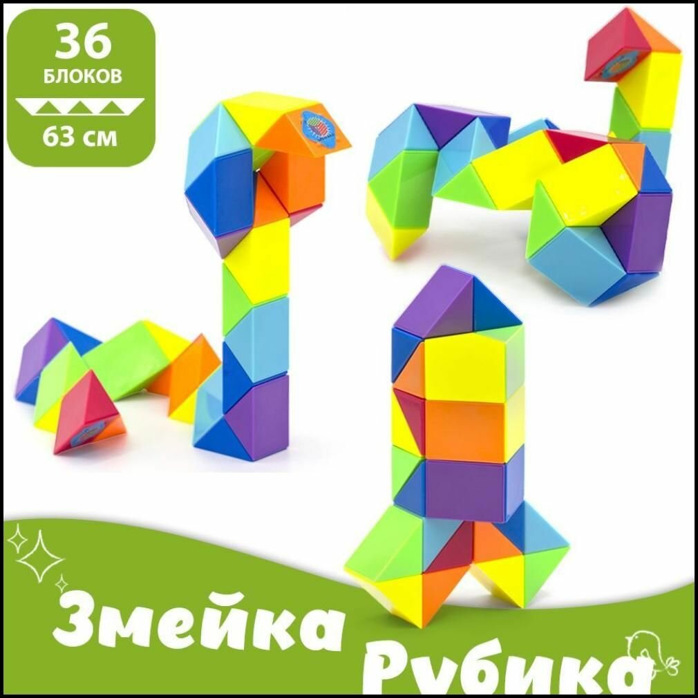Головоломка Змейка Рубика DianSheng Rainbow 36