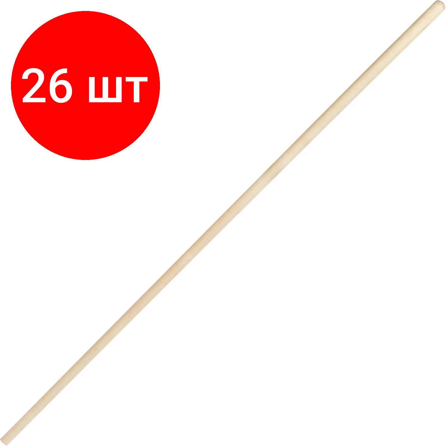 Комплект 26 штук, Черенок d=25, h=1200 для инвентаря