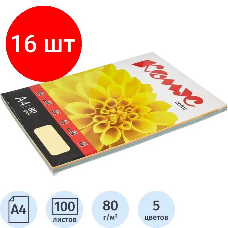 Комплект 16 штук, Бумага цветная Комус Color (микс пастель 5цв: ж, р, о, з, л),80г, А4.100 л