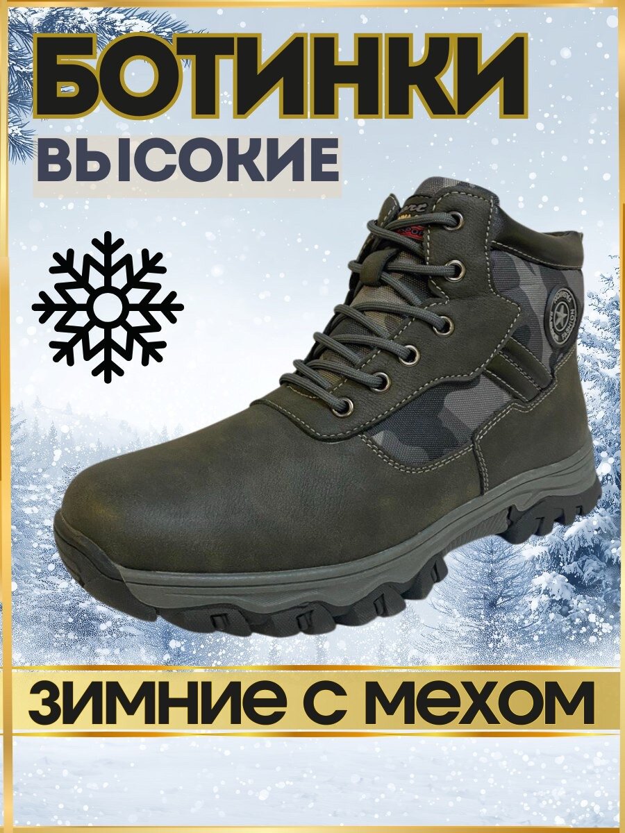 Ботинки берцы