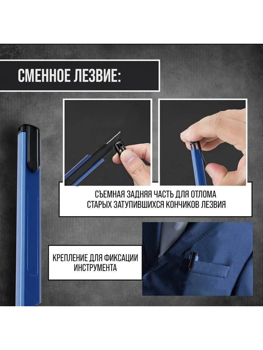 Многофункциональный нож с сменными лезвиями