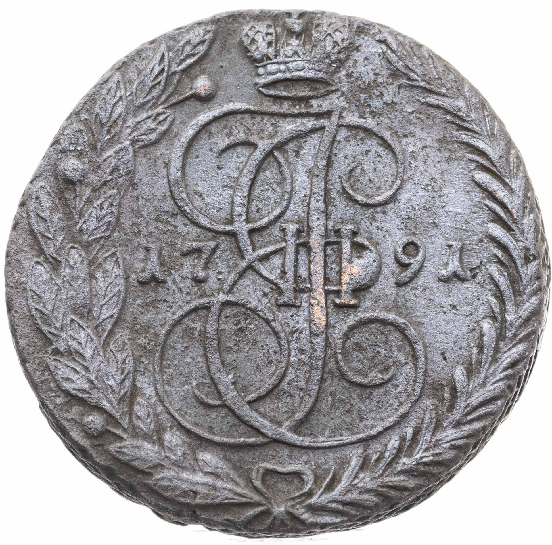 5 копеек 1791 ЕМ, Медь, в сохранности XF