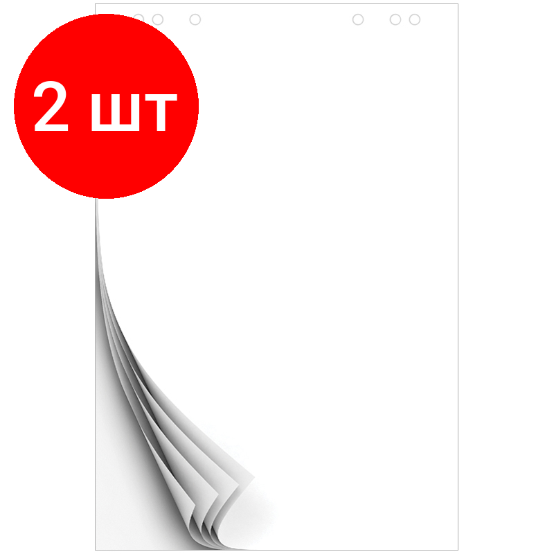 Комплект 2 шт, Блокнот для флипчарта OfficeSpace 60*90см, 20л, белый, бюджет