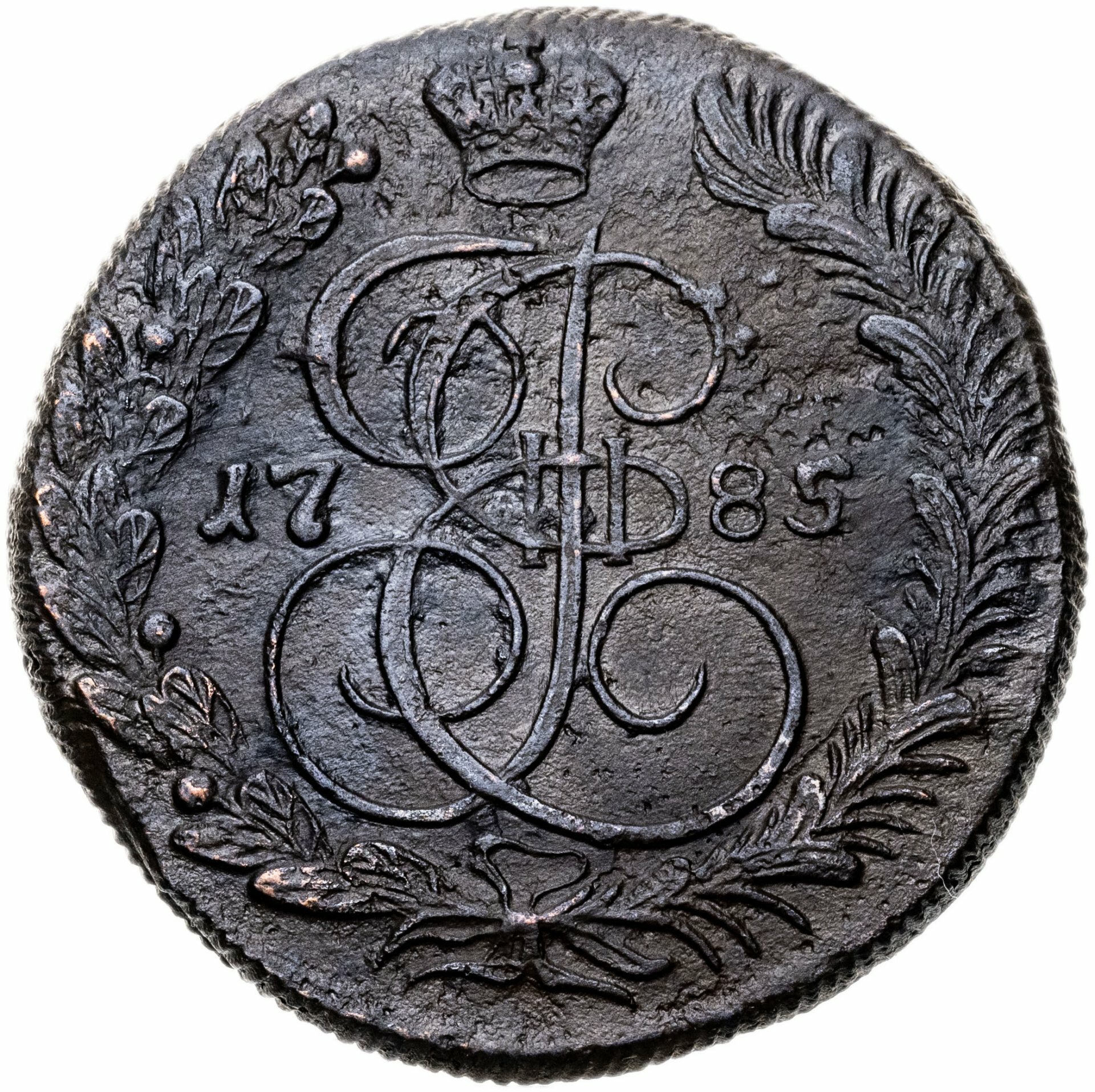 5 копеек 1785 КМ, Медь, в сохранности XF