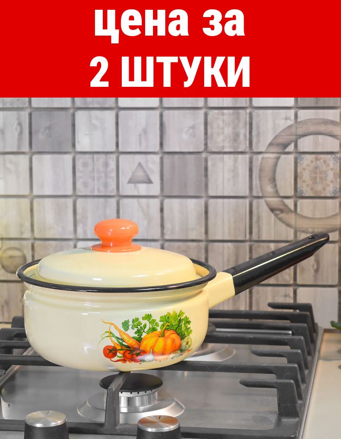 Комплект 2 шт, Ковш 1.5л эмалированный с крышкой с рисунком